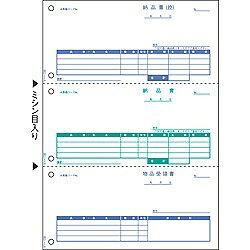 〔納品書：A4三ツ折用（長6）封筒対応〕対応プリンタ【インクジェット顔・染】【カラーレーザー】【レーザー】【カラーコピー】【コピー】売れ筋の納品書「GB1159」の少量パック。必要部数だけちょこっと使いたい時に便利な帳票です。 ヒサゴ 納品...