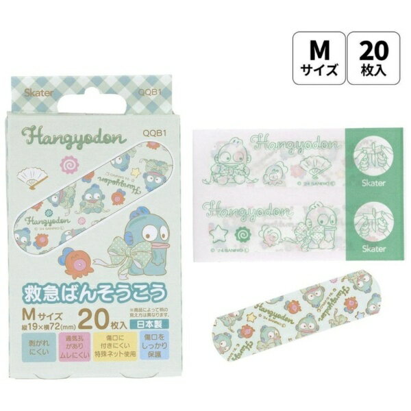 大好きなキャラクターが一緒ならキズも早く治りそう。ポップでかわいいキャラクター絆創膏。【商品仕様】■Mサイズ（約 縦19×横72mm）■20枚入り※ご使用の際はパッケージの説明書きをよくお読みください。