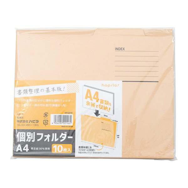 書類を項目別に収納、フォルダーには収納内容が明記できる罫線が印刷してありますので、分類整理に便利です。＜BR＞(半角)ファスナー用の切れ目付き（両面8箇所）＜BR＞(半角)・材質：紙（再生紙90％使用）