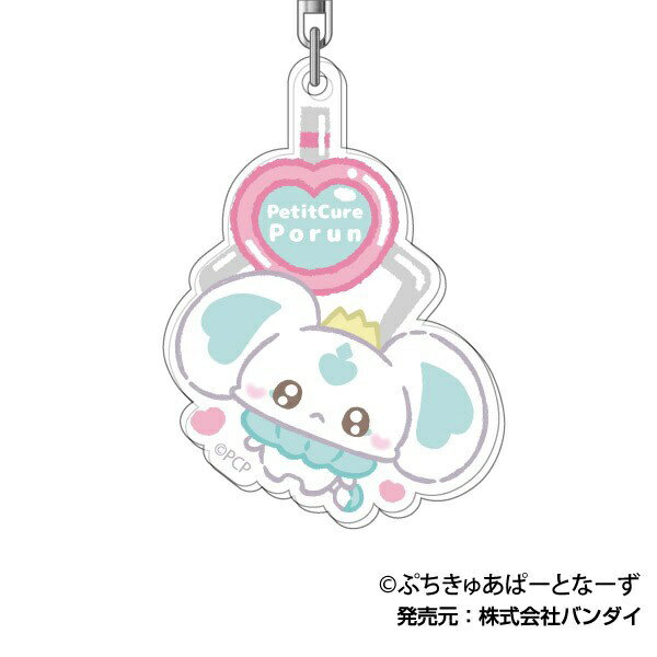 ぷちきゅあのアクリルキーホルダーが登場！カバンやリュックに付けて好きなキャラといつでも一緒！