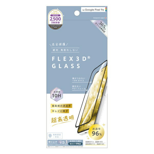 ・端まで守る、フルカバーフレームタイプ・ワンランク上の高透明、ARコーティング加工・指紋認証機能に対応・AGC社製の強化ガラス採用・角割れしない。強化ガラスとPETフレームの複合構造・シンプル貼り付けでズレない「貼るピタPro」採用、専用埃...