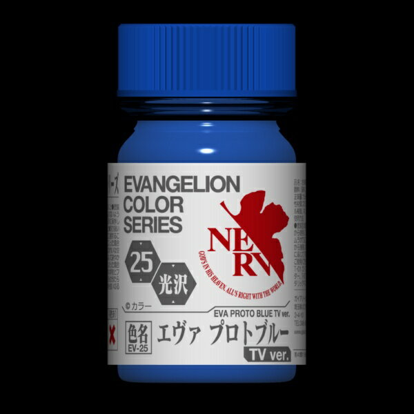 海洋堂社のプラモデル「ARTPLA」のエヴァンゲリオンシリーズにあわせたラインナップ■零号機版本体ブルー