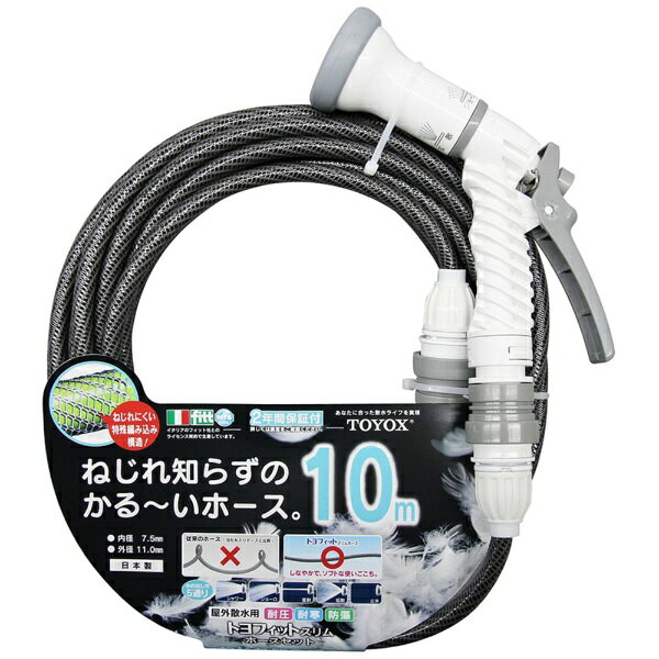 軽くてしなやかな、ねじれにくいスリムタイプの散水ホースセットです。7mmのスリムさで取り回しやすく、一般家庭の屋外散水に最適です。蛇口継手とノズルも付いているので、すぐに使えます。