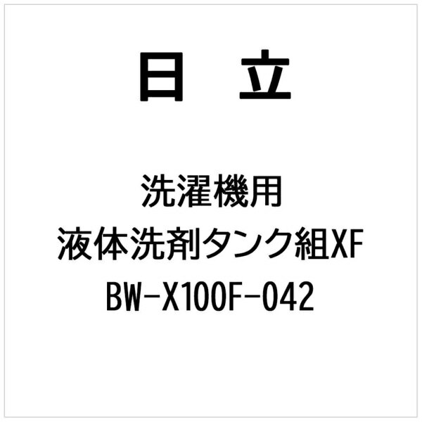 【対応機種】BW-KSX100F、BW-X100F、BW-X100FE8、BW-X100G、BW-X100GE9、BW-X100HE2、BW-X100J、BW-X100JE3、BW-X90GE9、BW-X90H、BW-X90HE2、BW-X...