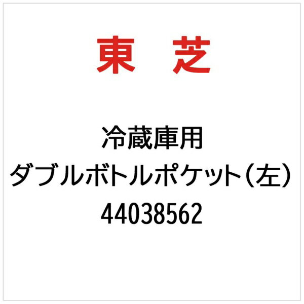 ※ご購入の際は、メーカー、本体型番等をご確認ください。【ご注文時の注意】メーカー保証書は同梱しておりません。ご返品はお受けできません。お買い求めの際は必ず対応機種をご確認ください。部品扱いのため、メーカー在庫状況により、仕様・外観が異なる代...