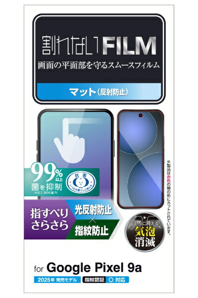 ■端末の画面を傷や汚れから守る、スムース、指紋防止・反射防止タイプの画面保護フィルムです。■なめらかな指滑りで快適に操作できるスムースコートを施しています。■光の映り込みを抑え、見やすい画面を実現する反射防止タイプです。■指紋・皮脂汚れが付...