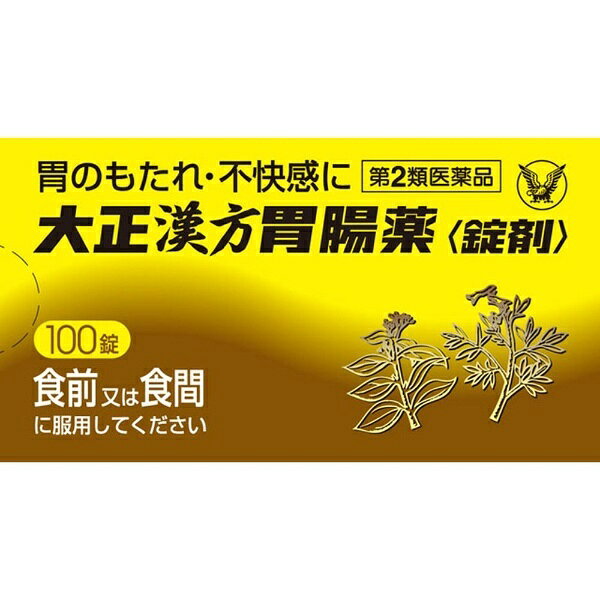 胃のもたれ・不快感に《安中散＋芍薬甘草湯エキス末配合》●大正漢方胃腸薬〈錠剤〉は、安中散と芍薬甘草湯の組み合わせにより、ふだんから胃腸が弱く、不規則な食生活や夏バテなどが原因の不調や、食欲が出ないといった方に適した胃腸薬です●「安中散」が衰...