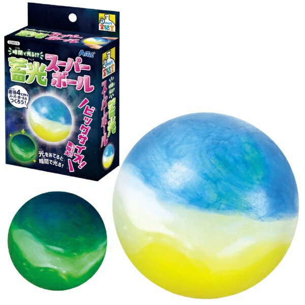てのひら実験室シリーズの「暗闇で光る!?蓄光スーパーボール」です。蓄光塗料を利用して、暗闇で光る不思議なスーパーボールをつくることができるキットです。対象年齢：6歳以上。目安制作時間：30分。別途用意するもの：割り箸、タオル、筆、定規。【て...