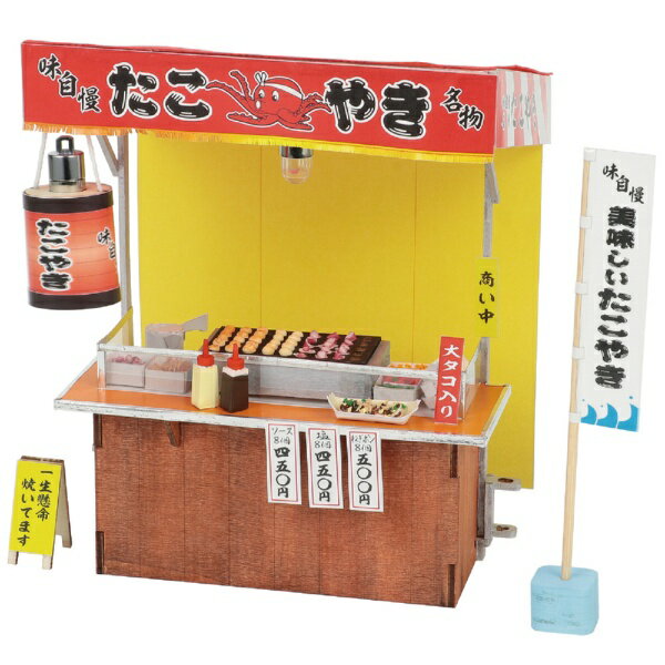 1/12スケールのたこ焼きの屋台のミニチュアがつくれるキットです。付属のねんどを使用してリアルなたこ焼きがつくれます。のぼりや提灯などは印刷済なので、クオリティの高いジオラマが完成します。パーツはレーザーカット済なので、簡単に組立できます。...