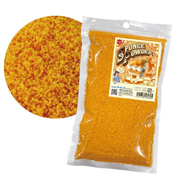 フェイクスイーツなどに使える便利なスポンジパウダーです。パフェのトッピングや、容器に入れてスポンジケーキにしたり、様々な使い方ができます。接着剤やレジンで固めることもできます。スイーツだけでなく、エビフライなどの揚げ物の衣としてもおすすめで...