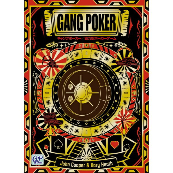 ポーカーの新ジャンル「ギャングポーカー」は、前代未聞！？の協力するポーカーゲーム。ポーカー（テキサスホールデム）をプレイして、お互いの強さをランク付け！その全員ランキングがピッタリ当たれば成功です！○対象年齢： 10歳以上（C）2025 G...