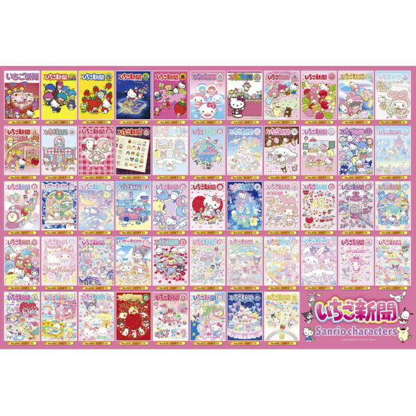 「いちご新聞」50周年を記念して、歴代の表紙を彩ってきたサンリオキャラクターズが大集合！KAWAIIがぎゅっと詰まったスペシャルコレクションです。【仕様】・ピース数： 1000ピース・完成時サイズ： 720×490mm・対応パネルNo．： ...