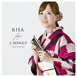 昭和から平成まで、日本で歌い継がれる名曲を、クロマチックハーモニカのトップ・プレイヤー、南里沙がカヴァー。クロマチックハーモニカで歌うように奏でる、美しき想い出のメロディ。CD2枚組の2枚目には収録曲のカラオケバージョンを全曲分収録。ブック...
