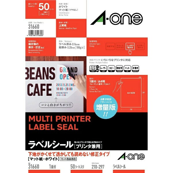 ■いろいろなプリンタで印刷できるマルチタイプのラベルです。■糊面の特殊印刷によって、ラベルを貼った表側ではしっかり下地をかくし、裏側からは透かして見ても文字を読みづらくするラベルです。■コシがあり扱いやすく、印字が映える高白色の上質紙を採用...