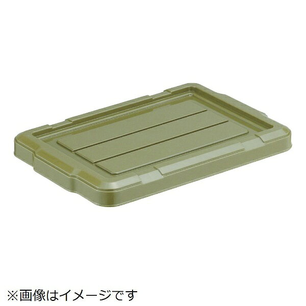 【用途】・小物の整理や保管に最適です。・事務所や物置の整理に。【仕様】・色： OD・外形寸法（mm）間口： 625・外形寸法（mm）奥行： 443・外形寸法（mm）高さ： 35・適合コンテナ： THC-44B、64B