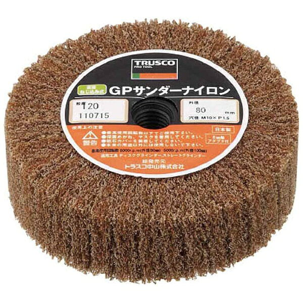 ■ステンレス、一般金属兼用です。上面、下面、側面の3面で研磨作業が可能です。絡み合ったナイロン研磨材を使用しているため、クッション性があり被研磨材を削りすぎず表面だけを仕上げます。側面を利用して直線作業で、美しいヘアライン加工ができます。デ...