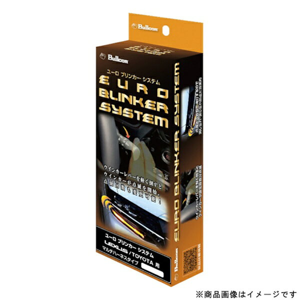 フジ電機工業製のユーロブリンカーシステムEBS-104は、12V電源で使用可能です。3年間の保証付きで安心してお使いいただけます。