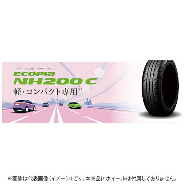 自動車用タイヤ。