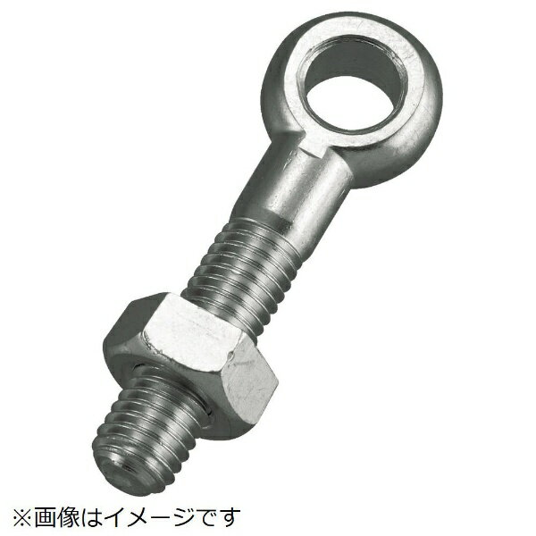 ■アイボルトと同じ形状ですが、頭部の輪形状が小さいです。【用途】・物を吊り下げる用途ではなく、別称「蝶ボルト」「スイングボルト」と呼ばれるように調整の役目用に。【仕様】・ねじ径（mm）： M8・全長（mm）： 80・ボルトサイズ： M8・B...