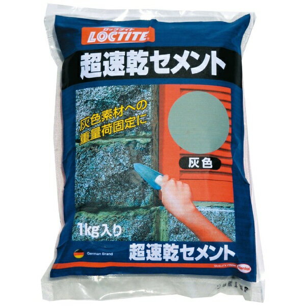 ■超速スピードで固まり、重量荷を強力に固定します。■衝撃に強く、鉄を腐食する心配がありません。【用途】・コンクリート、ブロックの補修。・重量物の接着固定。・門柱金具の取付。【仕様】・色： 灰・容量（g）： 1000・施工面積（［［M2］］）...