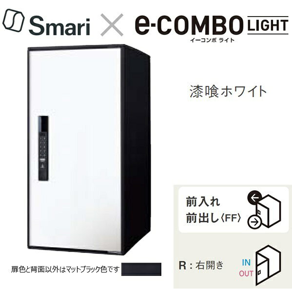 「スマリ対応」送り状の記入が不要。発送手続きもスマートフォンで簡単便利。※ご利用にはスマートフォン、スマリサービスへの登録が必要です。※スマリ宅配ボックスサービスは対象地域が限定されています。