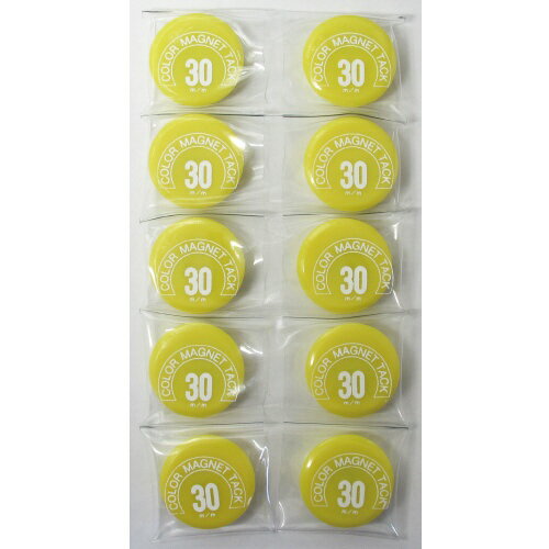 ●寸法：成型部Φ30mm，磁石Φ20mm●材質：再生PS樹脂40％，マグネット●包装：10個連結PVC個装●入数：10個入●色：黄