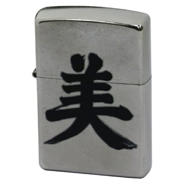 海外人気も高い漢字ZIPPO！迫力のある筆文字がクールなデザイン！