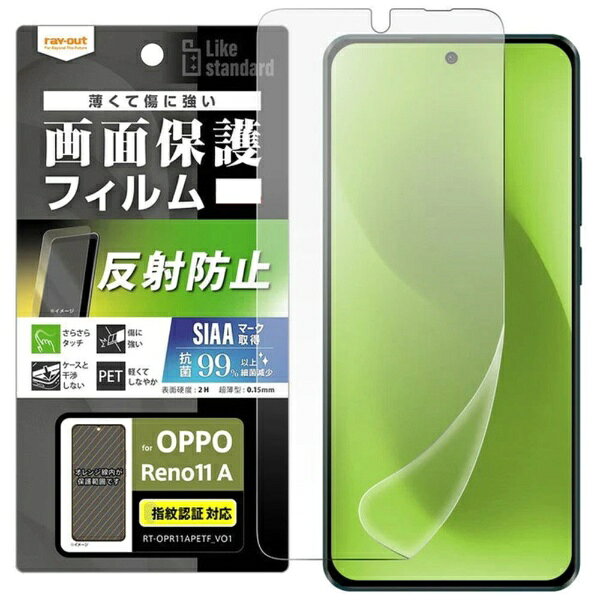 貼り付けがスムーズに行える二段階仕様。太陽光や照明の反射を防ぐので画面が見やすい。ウイルスの数を減少させ、製品を清潔に保つことができます。SIAAの安全性基準に適合。指紋が付きにくく、滑らかな操作感でゲームをする方にもおすすめ。レイ・アウト...