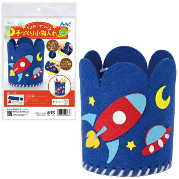 カット済・穴あけ済のフェルトパーツを専用針で縫い合わせるだけのキットです。簡単にかわいい小物入れが製作できます。 商品サイズ：φ75×102mm セット内容：フェルト土台×2、フェルトシール（赤・水・オレンジ・黄・緑・白）×各1、毛糸×1、...