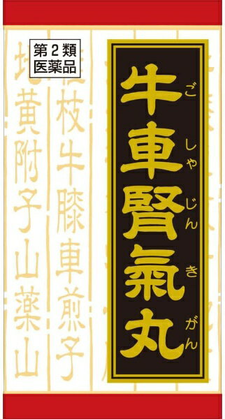 「牛車腎気丸(ゴシャジンキガン)」は、中国宋時代の漢方書「済生方(サイセイホウ)」水腫門項に記載されている漢方です「『クラシエ』漢方牛車腎気丸料エキス錠」は、腰痛、下肢痛などに効果があります 文責：川田貴志（管理薬剤師）使用期限：半年以上の...