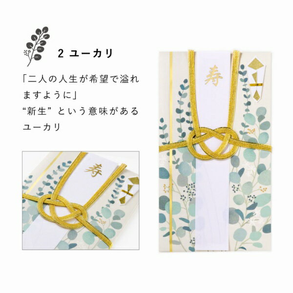 ユーカリ「新生」という意味があるユーカリをモチーフとしたデザインに。「二人の人生が希望で溢れますように」