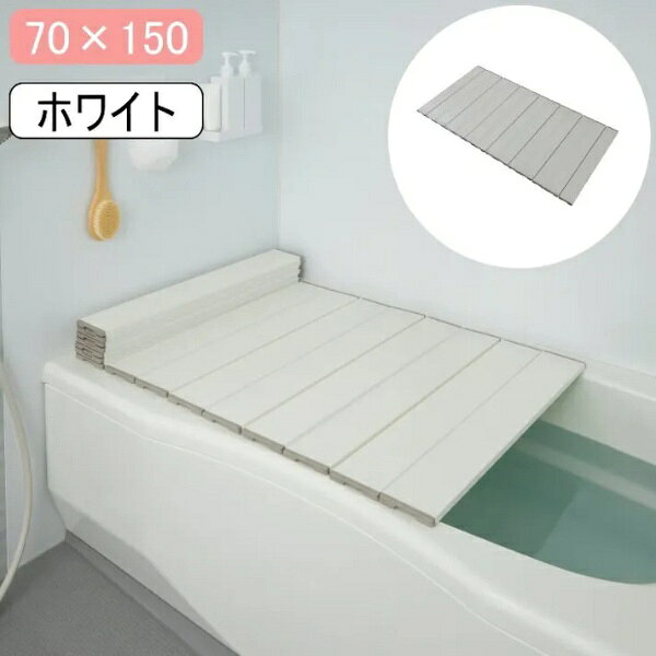 湿気のこもる浴室に最適なAg+銀イオン抗菌加工を施しており菌の繁殖を抑え、風呂フタをきれいに保ちます。 風呂フタの側部にくぼみがあり、指がかかりやすくなっています。 お年寄りやお子さまにやさしい軽量タイプ。 従来のシャッタータイプと比べて保...