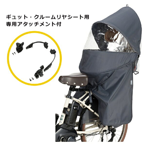 【ご購入前のご注意点】純正パーツはモデルや年代によって異なりますので型番等を予め良くご確認した上でのご購入をお願い致します。雨の日も安心、もっと快適。【仕様】適用リヤチャイルドシート：パナソニック ギュットクルームリヤシート適用身長：ご使用...