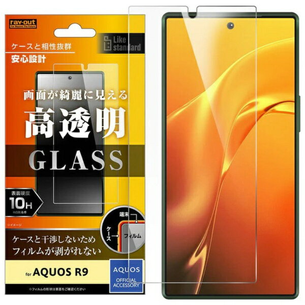 PETフィルムの約5倍の硬度で傷付きにくい。美しい光沢仕様で、高画質な写真や動画が綺麗に見える。汚れをはじくコーティングで清潔な状態を保つ。レイ・アウト製ケース（別売）と一緒に使用しても干渉しない設計。