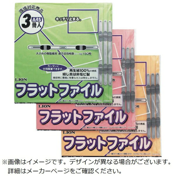 ■1パック3冊入りのフラットファイルです。■再生ポリスチレン樹脂を使用した押え具とポリエチレン製のとじ具は、焼却時に有害ガスを発生しません。【仕様】・収納数（枚）： 150・色： イエロー・縦（mm）： 307・横（mm）： 231・背幅（...