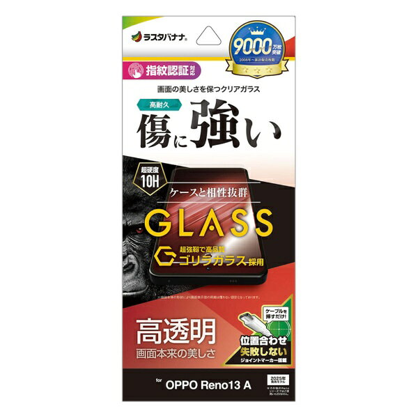 ●美しい表面を保ちながら大切な端末を傷から護ります。●指紋や皮脂が残りにくく、汚れを簡単に拭き取る事が出来ます。●高精細ディスプレイに最適。