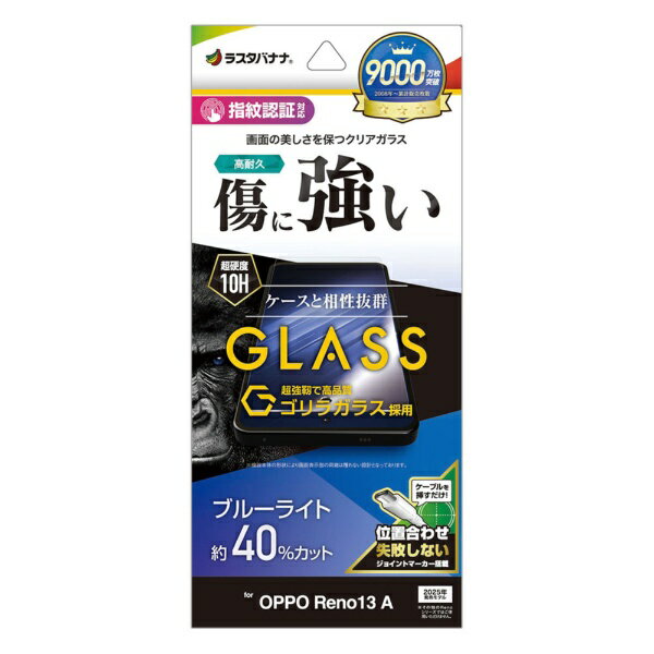 ●美しい表面を保ちながら大切な端末を傷から護ります。●ブルーライト約40％カット。●指紋や皮脂が残りにくく、汚れを簡単に拭き取る事が出来ます。●眼精疲労やドライアイを引き起こす要因の一つとされるブルーライトを軽減します。
