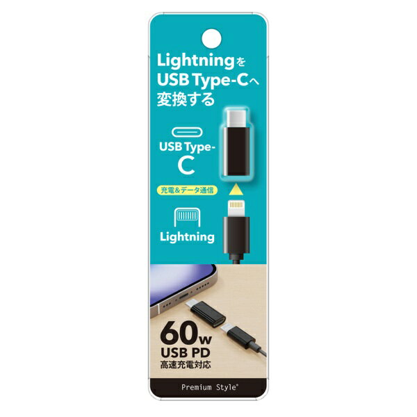 LightningをUSB Typ-Cに変換し、充電・データ通信に対応したアダプタです。お手持ちのUSB-A to LightningケーブルをUSB Type-Cポート対応の充電器で使用が出来ます。USB PD60Wの高速充電に対応してい...
