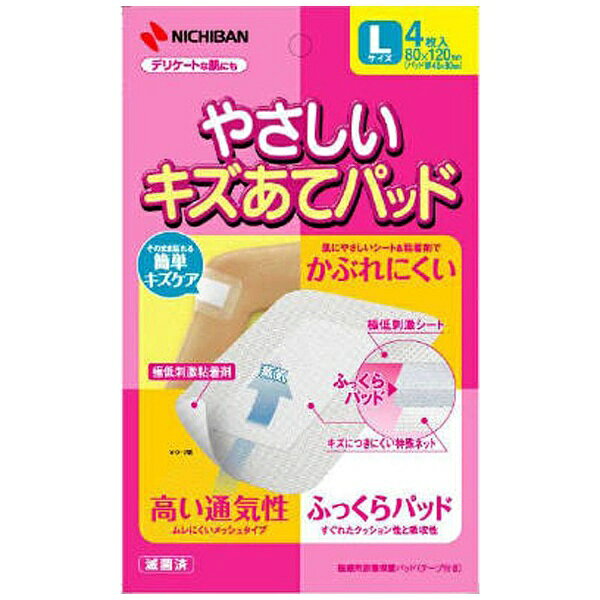 キズあてパッドは、通気性の良い粘着シートのスキナゲートメッシュの中央に高品質のパッドを付着させたキズ保護用救急絆です。 ※増量キャンペーンやパッケージリニューアル等で掲載画像とは異なる場合があります※開封後の返品や商品交換はお受けできません...