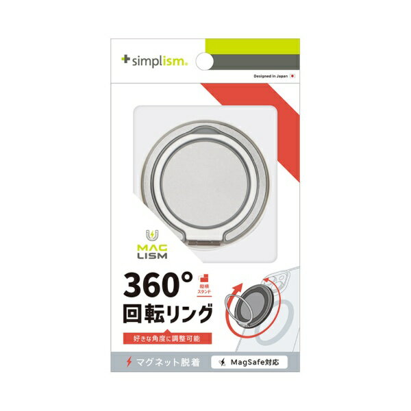 MagSafeアクセサリー対応360°回転リング、好きな角度に調整可能自在にスタンド&落下防止、マグネット式リング落下防止リングとして利用可能取り付けたままカーマウントなどの利用が可能