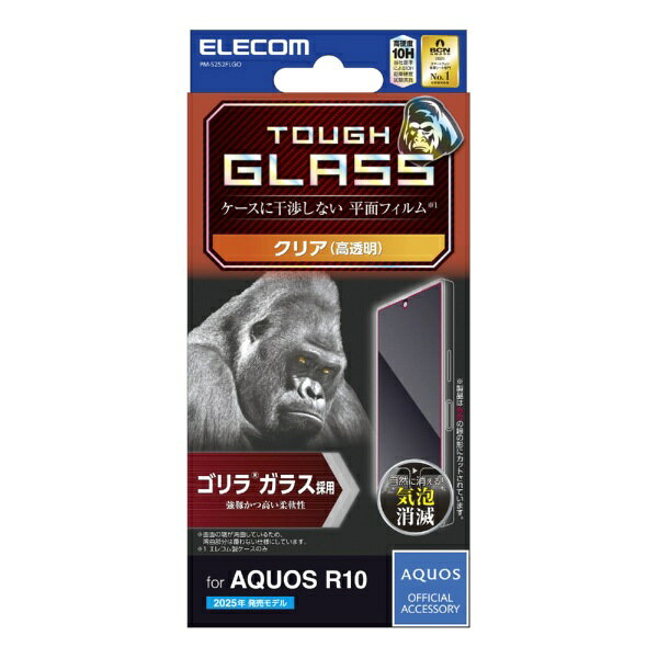 なめらかな指滑りを実現するGorilla(R)ガラスを採用した、薄型・高透明タイプの画面保護ガラスフィルムです。 強じんなGorilla(R)ガラスを採用しています。 高精細な画質を損ねない高い透明度を実現します。 表面硬度10Hの強化ガラ...