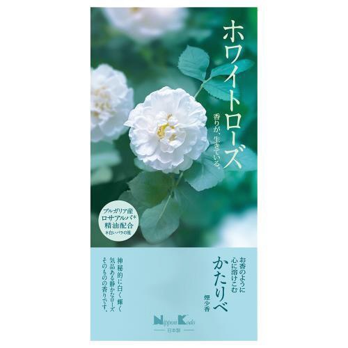 自然の恵みから抽出した精油も配合し、花々の息吹を感じるみずみずしい香りを調香師の手によって創りあげました。神秘的に白く輝く、気品ある静かなローズそのものの香りです。