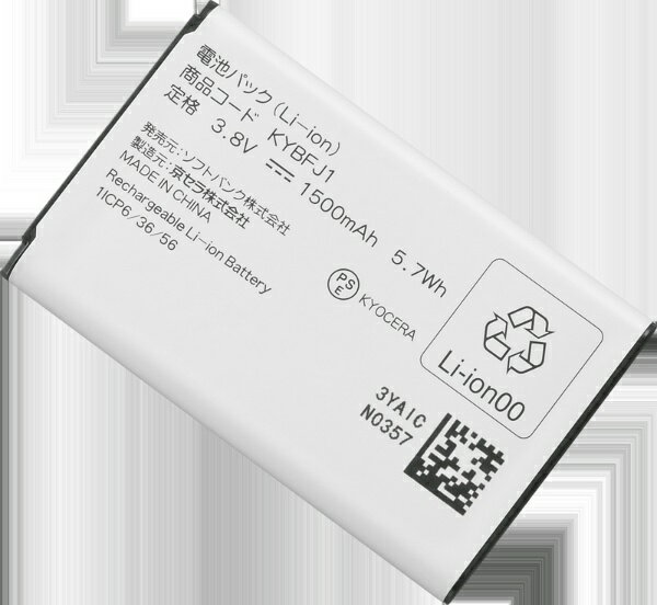 対応機種：DIGNO(R)ケータイ4