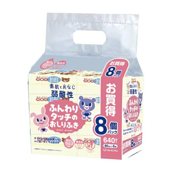 お肌に優しい弱酸性赤ちゃんの肌に配慮した水に近いおしりふき。純水99％使用アルコール・パラベン・香料フリー。