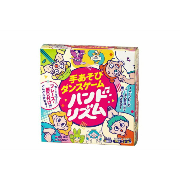 8フレーズに別れた「手あそび歌」を、一人1フレーズずつ、フリをつけて順番に歌っておどります。チェンジカードを引くと、「うた」や「ふり」が変わったり、「あいのて」がプラスされたり……。間違えずにおどりきれるか!?　「どんぐりころころ」「いとま...