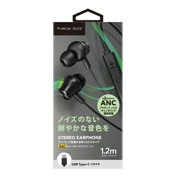 ノイズのないクリアな環境で音楽を楽しめるANC搭載 USB Type-Cコネクタ ステレオイヤホンです。ANC(アクティブノイズキャンセリング)は、周囲の騒音を検知し、デジタル処理で効果的に騒音を軽減する機能で、周囲の雑音を気にせず音楽を楽...