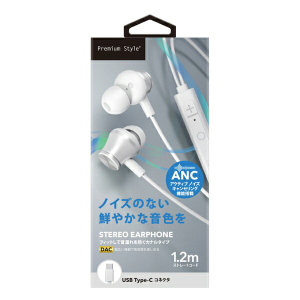 ノイズのないクリアな環境で音楽を楽しめるANC搭載 USB Type-Cコネクタ ステレオイヤホンです。ANC(アクティブノイズキャンセリング)は、周囲の騒音を検知し、デジタル処理で効果的に騒音を軽減する機能で、周囲の雑音を気にせず音楽を楽...