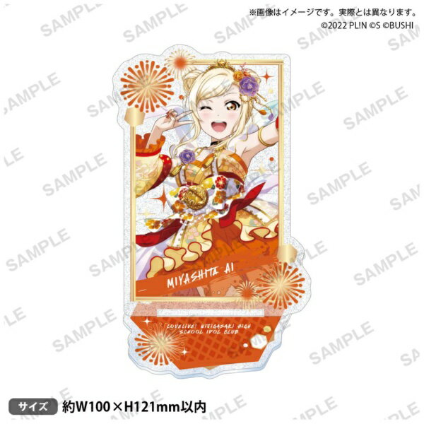 『ラブライブ！スクールアイドルフェスティバル ALL STARS』より、覚醒前イラストを使用した虹ヶ咲学園スクールアイドル同好会の「きらりんアクリルスタンド 2025 Summer ver.」が登場！【仕様】・商品サイズ：約W100×H12...