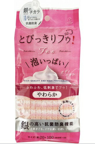 銀の高い抗菌防臭機能ふわふわ、低刺激のやわらかタイプ高い抗菌防臭機能を発揮する純銀の糸「ミューファン（R）」を使用しています。自然の抗菌性だから安心・安全。●サイズ（約)：20x100cm ●材質：ポリエステル60%（スリット糸[ミューファ...