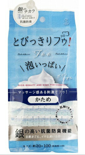 銀の高い抗菌防臭機能マッサージ感ある刺激のかためタイプ高い抗菌防臭機能を発揮する純銀の糸「ミューファン（R）」を使用しています。自然の抗菌性だから安心・安全。●サイズ（約)：20x100cm ●材質：ポリエステル70%（スリット糸[ミューフ...